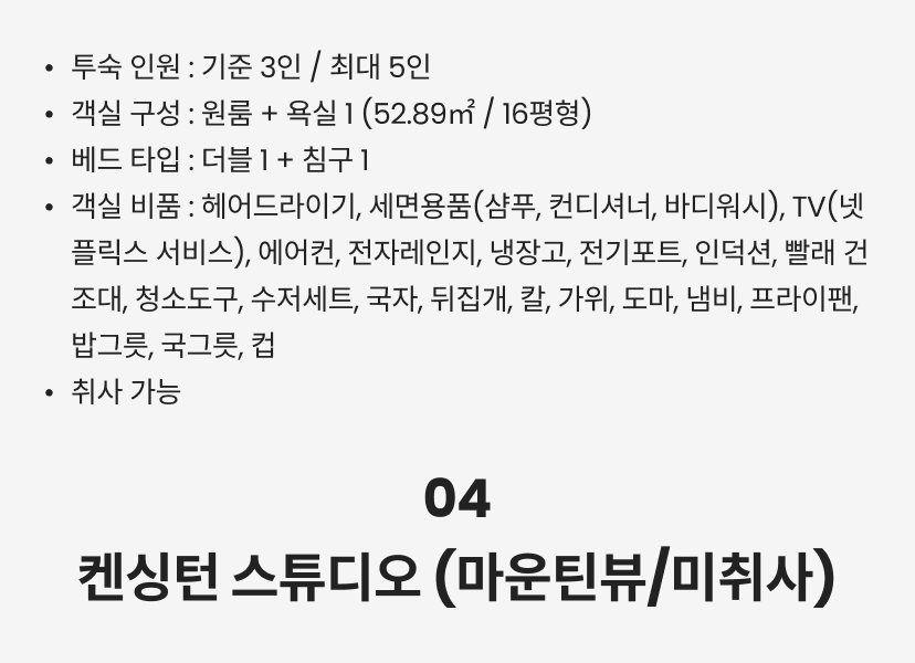 켄싱턴리조트 설악비치 키즈 올인클루시브 패키지 객실모닝뷔페 3인키즈월드 3인1만원 바우처 맘맘 쇼케이스